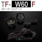 トヨタ プリウス (W60系) 専用トップグレードモデル フロント | ソニックプラスセンター弘前